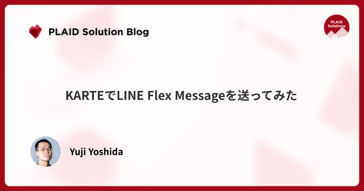 LINE Flex Messageをターゲット配信で送ってみた